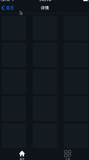Ios 夜间模式换肤设置