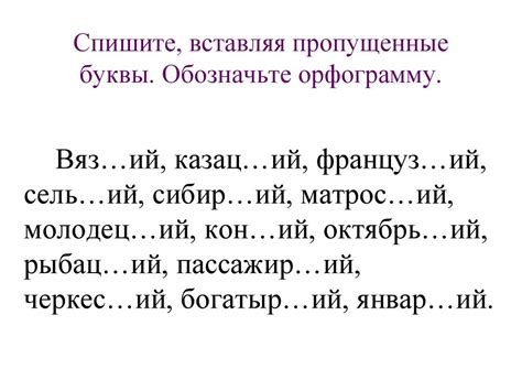Орфограммы изученные в 6 классе презентация онлайн