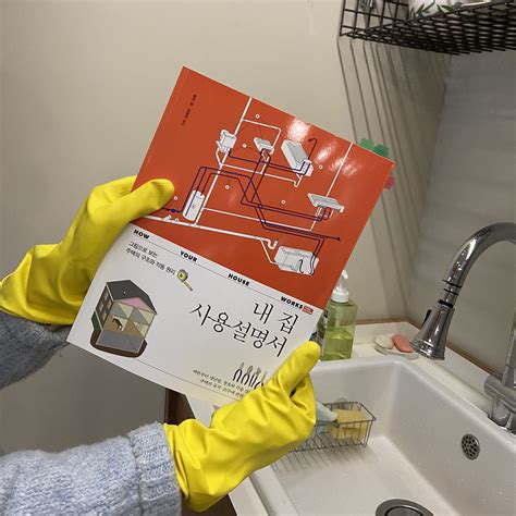 김영사 싱크대에 물이 넘쳤다😨 다들 어떡하시나요 출판사 사람은 책부터 찾습니다 바로바로 입니다 초보 집주인을 위한 책