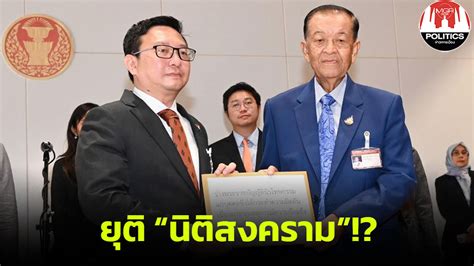 Photo Gallery ก้าวไกลยื่นร่าง พ ร นิรโทษผู้ชุมนุมการเมือง เริ่มตั้งแต่ พธม ปี 49 อ้างยุตินิติ