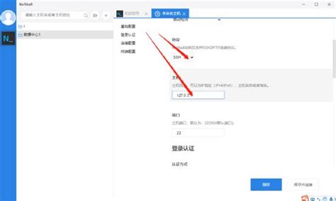 nxshell简易操作手册 腾讯云开发者社区 腾讯云