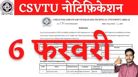 6 february 2023 csvtu csvtu exam news csvtu bhilai news csvtu