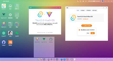 自研tauri2 0 vue3 os桌面端仿macos系统 vite6 tauri2 x arco管理os平台 vue3 仿mac风格组件库