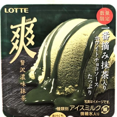 【中評価】ロッテ 爽 贅沢濃味抹茶の感想・クチコミ・商品情報【もぐナビ】