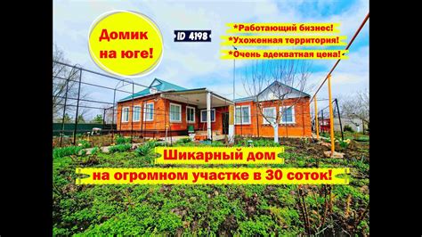 Классный дом с огромным участком, окупающим себя! - YouTube