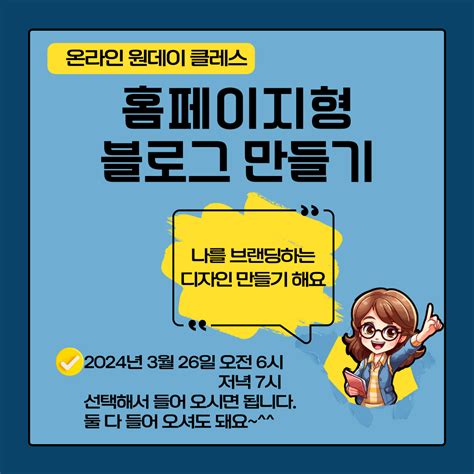 홈페이지형 블로그 만들기
