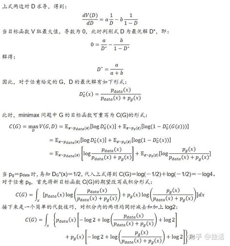 华泰人工智能系列之三十一：生成对抗网络gan初探 知乎