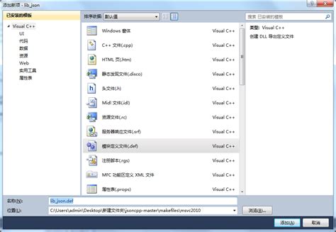 Vs2017 C Jsoncpp 动态库引用 苑志飞 博客园