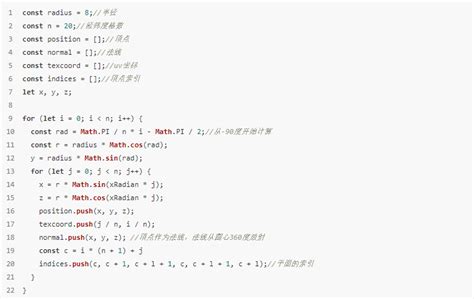 Webgl绘制三维地球
