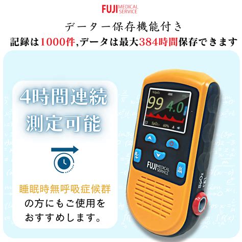 【選べるプローブ】新生児から成人まで使用可能・アラーム機能とpi値機能付き！ 医療用 パルスオキシメータ 医療機器認証 国内検査済 内蔵機能検査用器具 特定保守管理医療機器 プローブ付き 睡眠