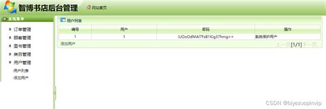 基于javawebmysql的网上书店购书网站系统设计与实现使用数据库建立一个读书网站 Csdn博客
