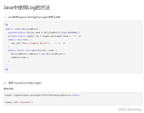 如何使用打印日志 Csdn博客