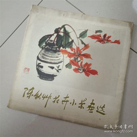 【图】陈秋草画选!品自定拍品信息网上拍卖拍卖图片拍卖网拍卖网站 【图】陈秋草画选!品自定拍品信息网上拍卖拍卖图片拍卖网拍卖网站