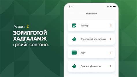 Зорилготой хадгаламж нээх зааварчилгаа Khan Bank аппликэйшн ХААН Банк Youtube