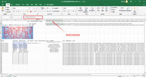 Excel快速生成建表sql语句sqlserverexcel 生成sql Csdn博客