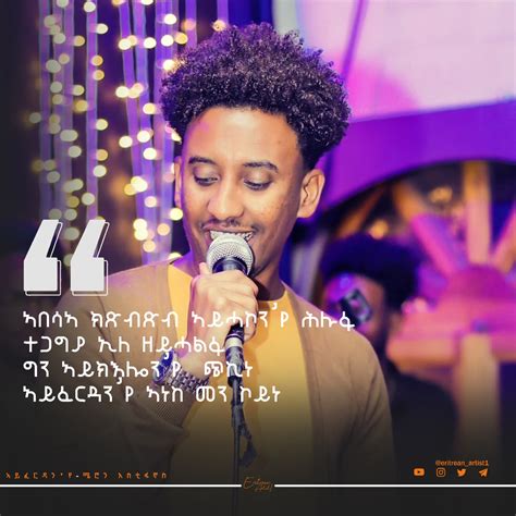 Feeling Every Word Of Officialmeronzemach Ayferdanye 🎶 ️ This