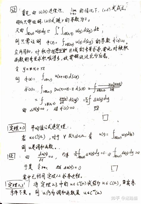 偏微分方程（pde） 第二章 位势方程 知乎