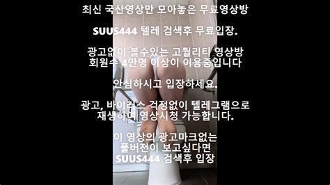 국산야동 최신야동 한국야동 온팬 몽세리 야외 테라스에서 노출 풀버전 무료입장 링크 텔레그램 Suus 검색