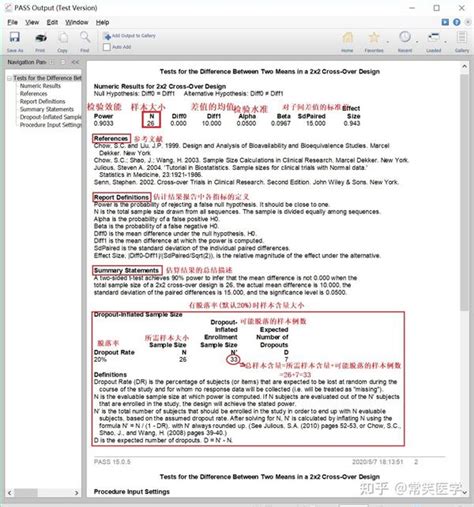 统计教程｜pass实现2x2交叉设计定量资料差异性检验的样本量估计 知乎