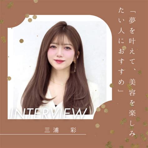 ニュース＆コラム 【公式】afloatオフィシャルサイト‐全ての女性を可愛くする世界一のカリスマ美容師集団アフロート‐