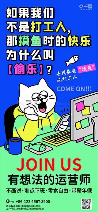上班摸鱼壁纸图片 上班摸鱼壁纸素材 上班摸鱼壁纸设计模板高清免费下载 千图网
