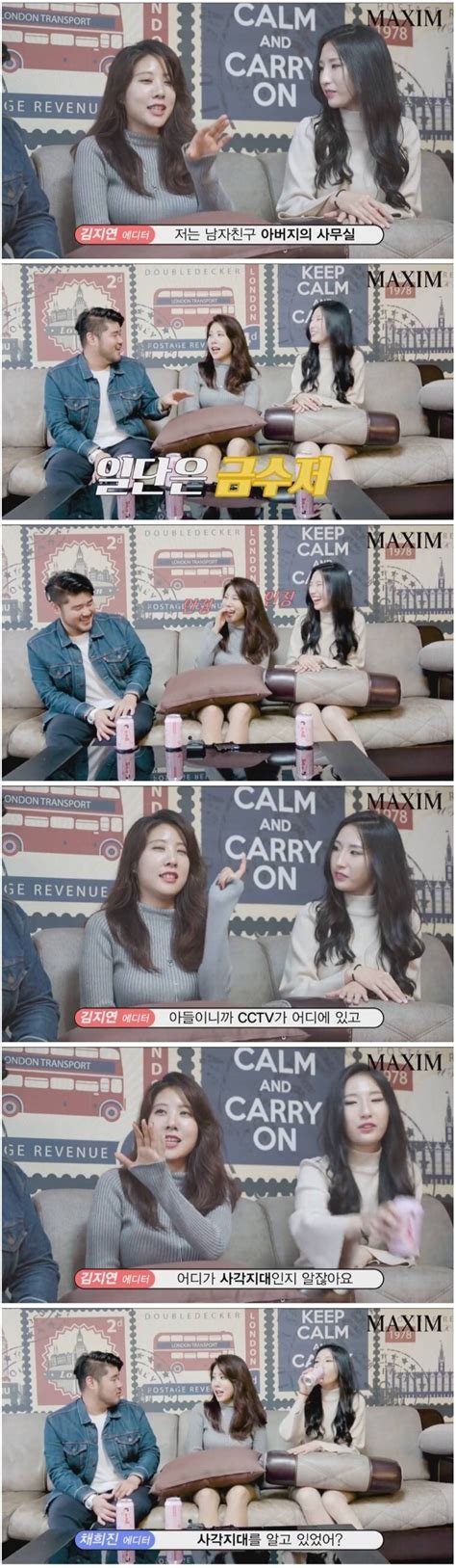 맥심 여직원 야외 섹스 썰  유머 움짤 이슈 에펨코리아