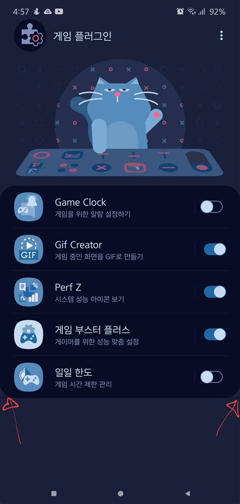 게임플러그인 ui 버그and제안 samsung members
