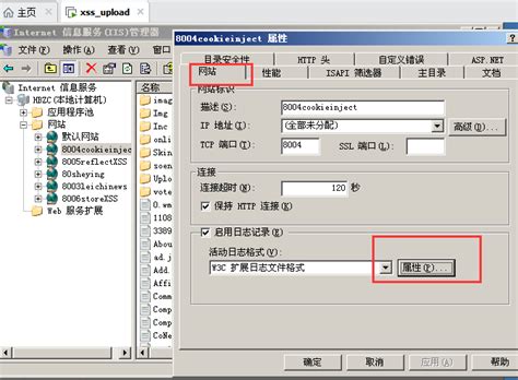iis web服务器访问日志 婷婷哈 博客园