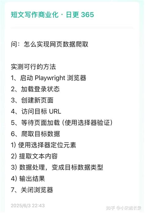 怎么爬取网页数据 知乎