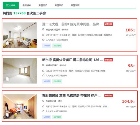 Python二手房价格预测一数据获取 腾讯云开发者社区 腾讯云