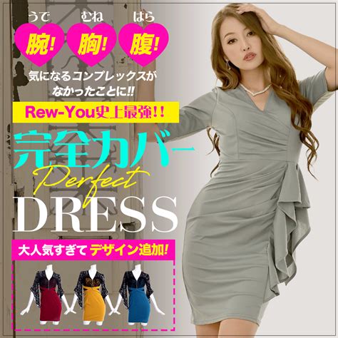 ご新規様大募集中♥rew Youデビューキャバ嬢さんをキャバカワ♡ Rew Youリューユryuyuブログ