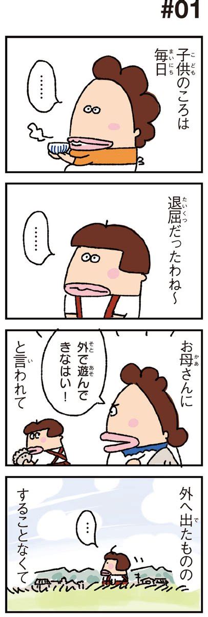 新刊】「あたしンちsuper②巻」本日発売 あなたが【面白かった話】が知りたい☺️あたしンちスーパー をつけて」あたしンち／けらえいこ公式の漫画