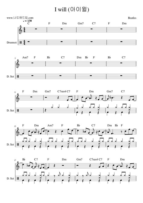 I Will 아이윌 Beatles 드럼 멜로디드럼코드반주 악보 무료 반주기 프로그램