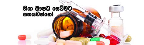 හිඟ ඖෂධ සෙවීමට සහයවන්නෝ Facebook