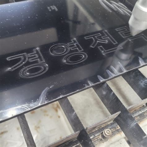 아크릴스카시 입체글자 문패글씨 주문제작 네이버 블로그