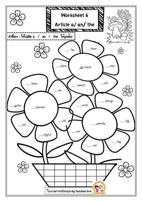 ใบงานภาษาอังกฤษ By Teacher Eve