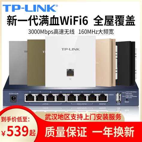 【新品】tp Link无线面板ap千兆2 5g端口ax3000双频wifi6入墙式86型墙壁poe供电家用别墅大户型xap3022gi Poe 虎窝淘