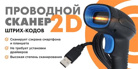 Скоростной беспроводной сканер штрих кода Smart Counter 2D, 1D, для ...