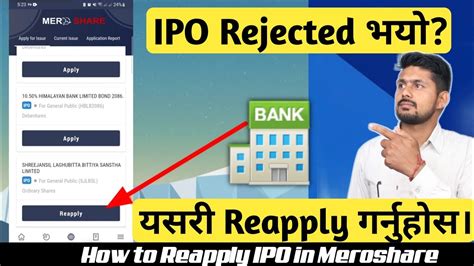 Ipo Reapply Problem Solution Solution Of Ipo Rejected In Meroshare