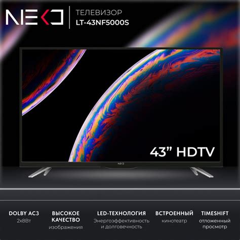 Купить телевизор NEKO NEKО LT-43NF5000S 43" - купить с доставкой по ...