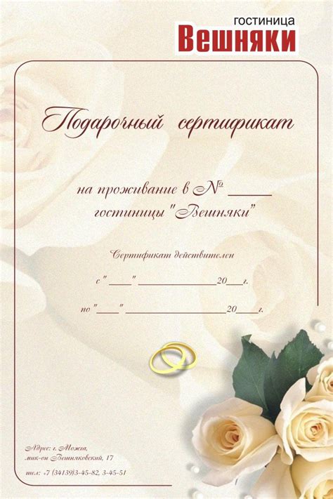 Шаблоны подарочный сертификат на свадьбу молодоженам от родителей на ...