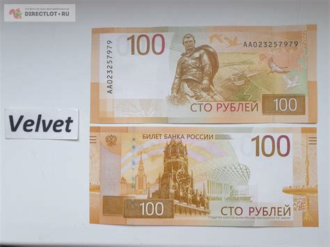 Банкнота 100 рублей Ржевский мемориал Серия АА Unc пресс купить в Екатеринбурге цена 200 Р