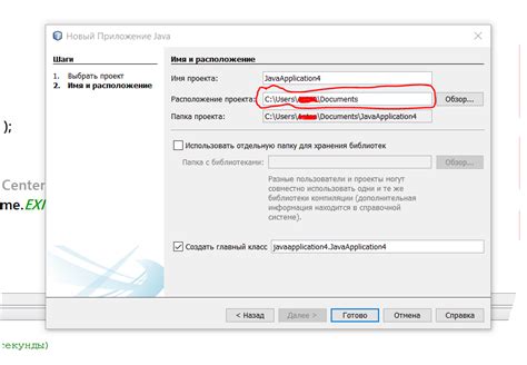 Java Как поменять место поиска кодов в Netbeans Stack Overflow на