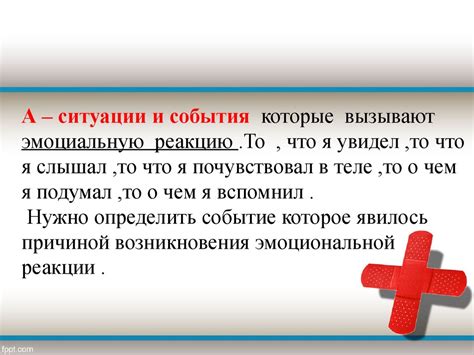 Когнитивно–поведенческая психотерапия - презентация онлайн