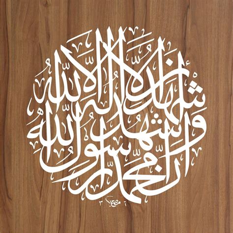 Kalma E Shahadat Calligraphy Islamic Reusable Stencil For Canvas And W
