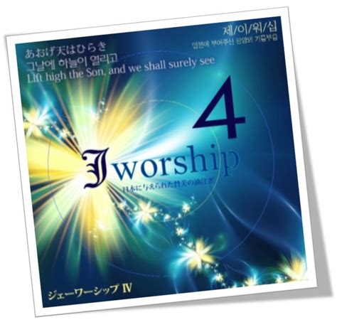 꽃들도 이곳에 생명샘 솟아나 악보 가사 Ppt 네이버 블로그