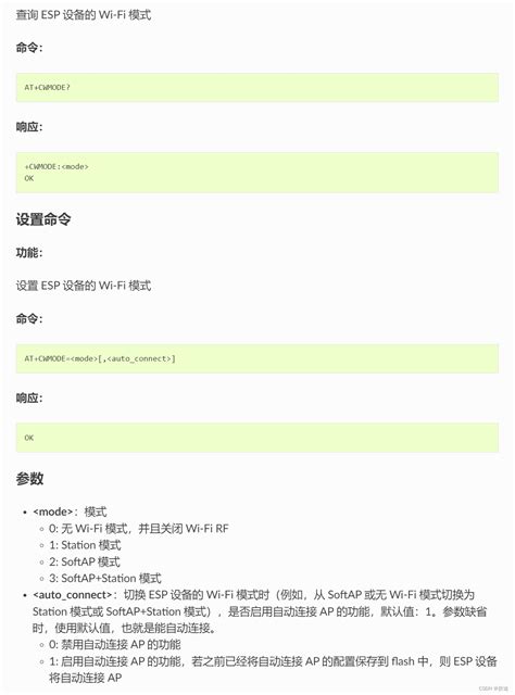 【硬件模块】esp 01swifi模块基于at指令详解（wifi，tcpip，mqtt） Csdn博客