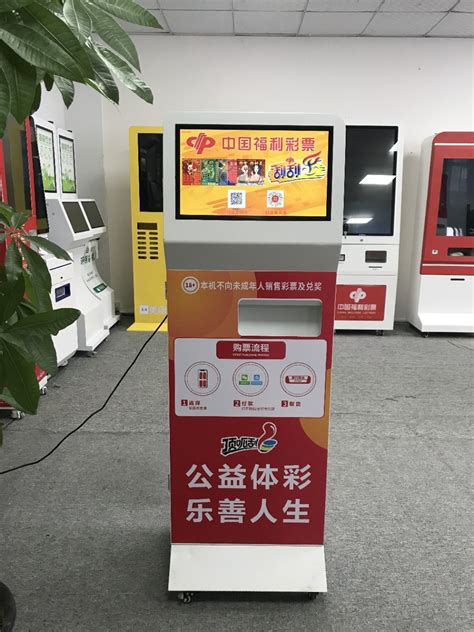 双票仓自助彩票机 刮刮乐顶呱刮售货机 带兑奖系统全自动智能 阿里巴巴