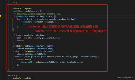优化组件性能：页面缓存与高度管理 Csdn博客