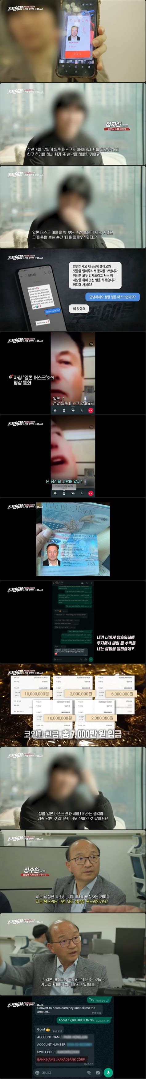 일론 머스크랑 사귀고 있다고 생각했던 여자 유머게시판 Office Hub